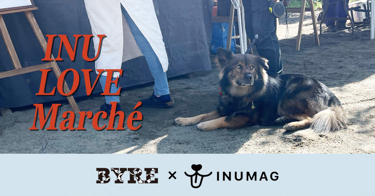 『INU LOVE Marché』ではチャリティーフリーマーケットも開催！協賛企業ご紹介｜INUMAG（イヌマグ）
